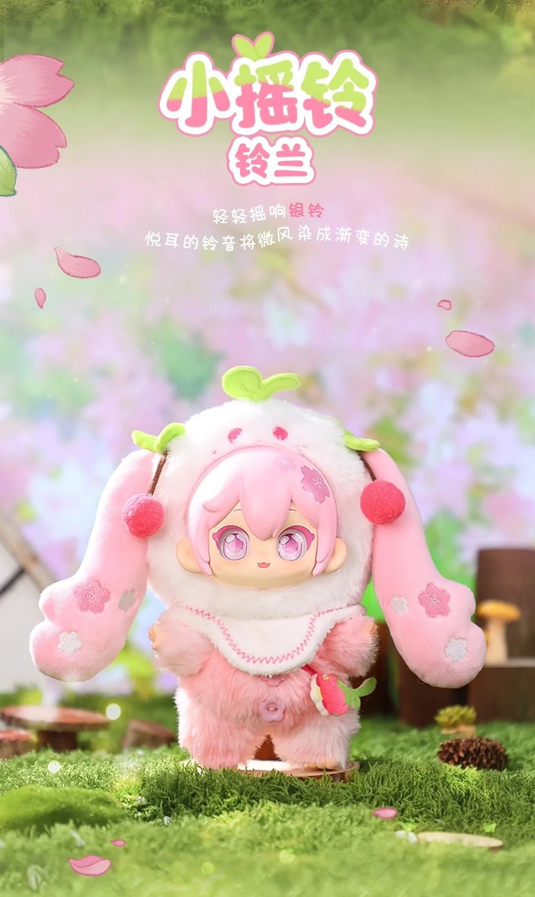MINISO - Vocaloid Hatsune Miku Forest Concert Series One Blind Box Fundom